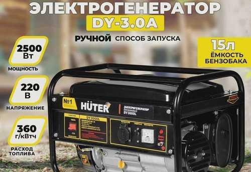 Бензо генератор Хутер / Huter 3000