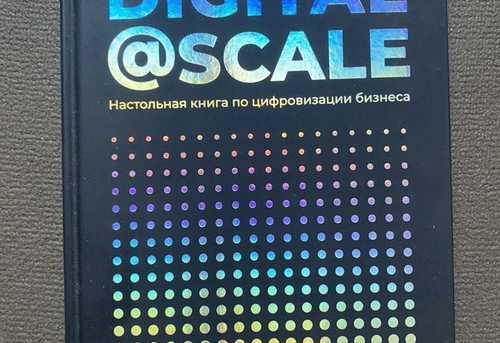 Книга "Digital Scale"