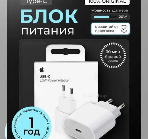 Оригинальная зарядка на iPhone 20w блок Apple
