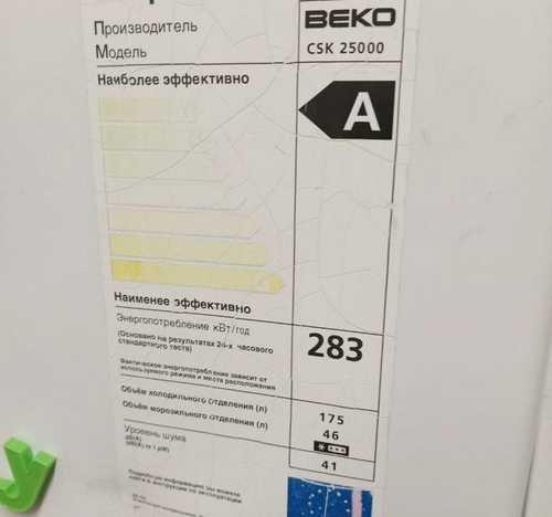 Beko csk2500 холодильник