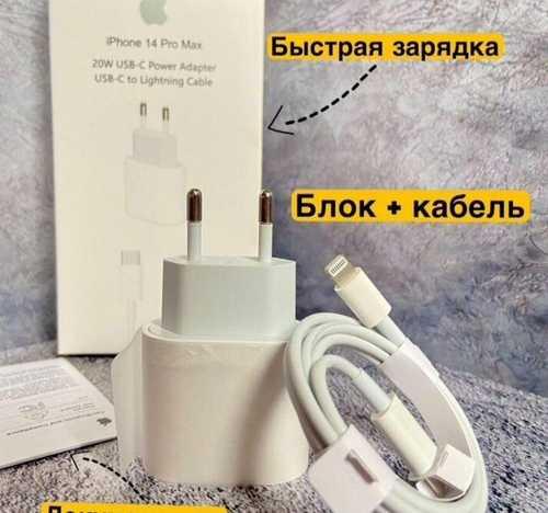 Блок 25W (зарядка) на iPhone   кабель iPhone