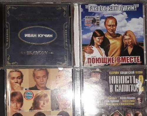 CD-диски с музыкой