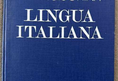 Lingua Italiana Пичугина Учебник Итальянского