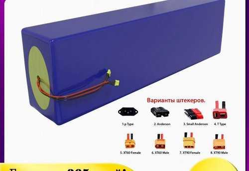 Аккумулятор 60в 28,8Ач