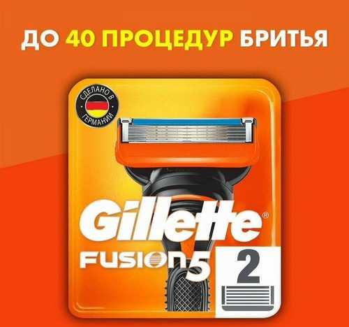 Gillette Сменные кассеты для бритья Fusion 5 с 5 л