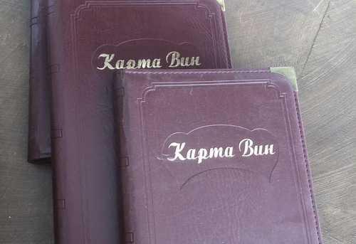Папка для меню