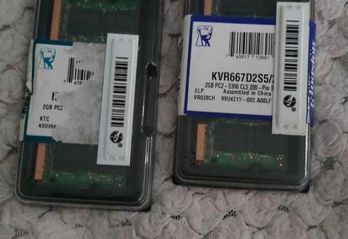 Оперативная память ddr2