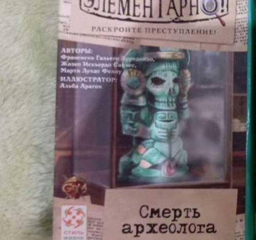 Игра элементарно