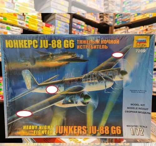 Звезда 7269 Junkers Ju 88 G-6 1/72