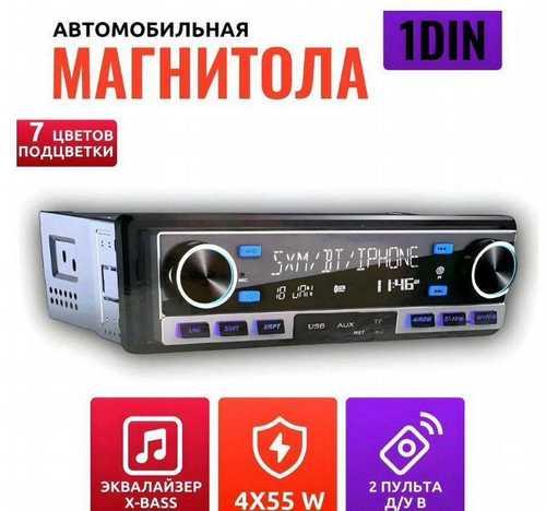 Автомагнитола 1 Din / Bluetooth AUX SD Pioneer 999