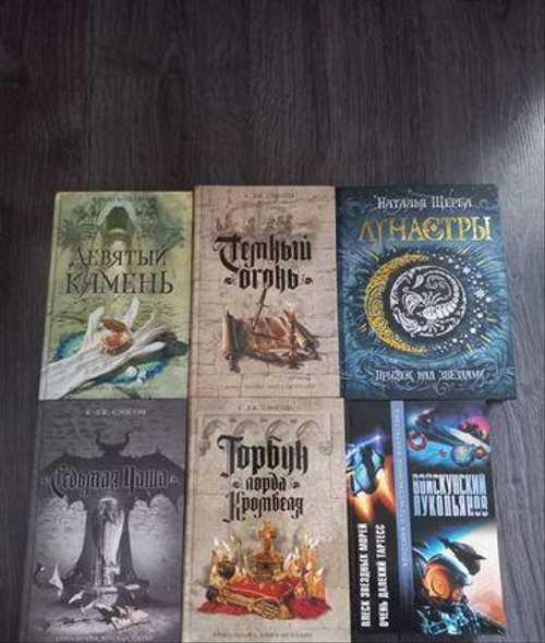 Книги фантастика,фэнтези