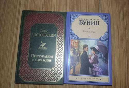 Книги классика