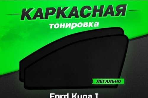 Каркасные автошторки VIP Ford Kuga I