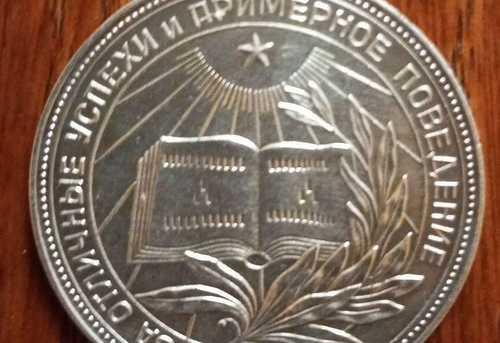 Медаль за окончание средней школы РСФСР