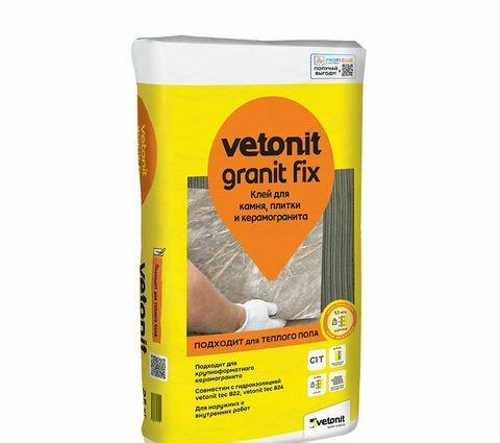Клей для плитки Vetonit Granit fix серый 25 кг