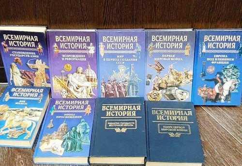 Всемирная история в 9 томах