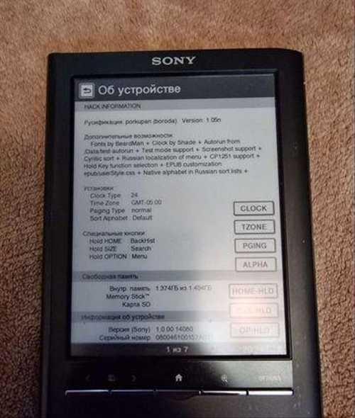 Электронная книга Sony PRS-650 черная