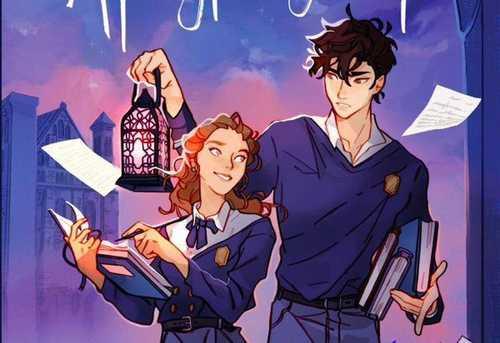 Книга "Улыбнись мне Артур Эдинброг"