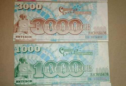 Банкноты Славянский базар 2001