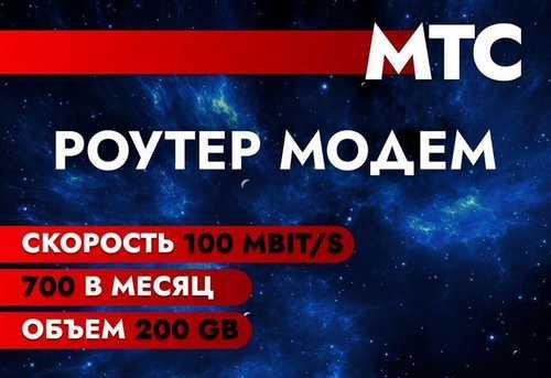 Мегафон смарт 300