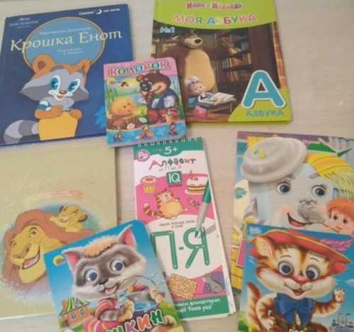 Книги детские