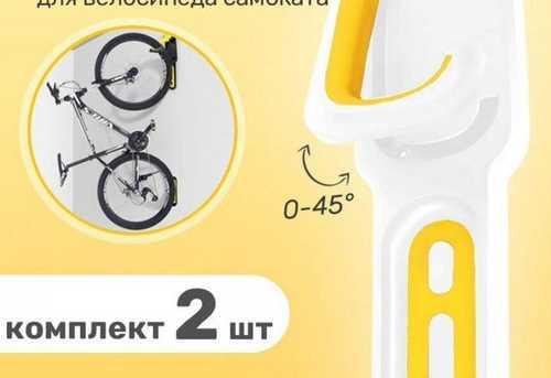 Кронштейн для велосипеда настенный, белый + желтый
