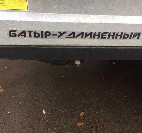 Прицеп легковой бу