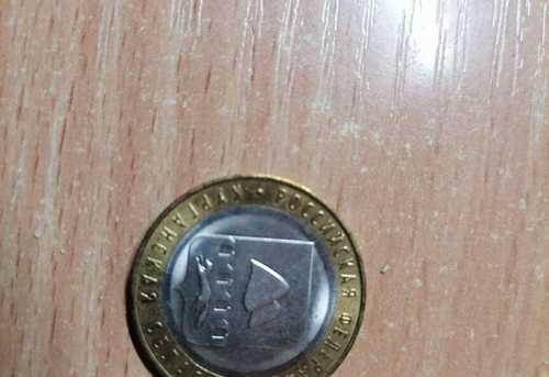 Монета 10 рублей 2018 года. Курганская область