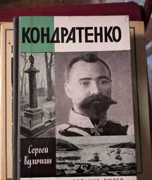 Книга жизнь замечательных людей