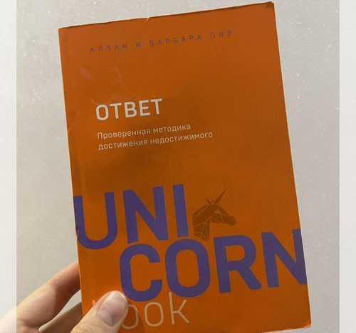 Ответ