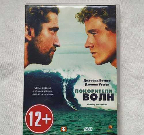 Фильм Покорители волн (DVD лицензия)