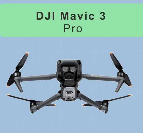 Квадрокоптер дрон DJI Mavic 3 Pro