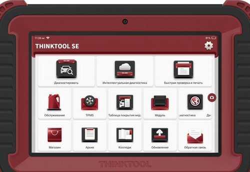 Сканер диагностический 8" thinktool SE