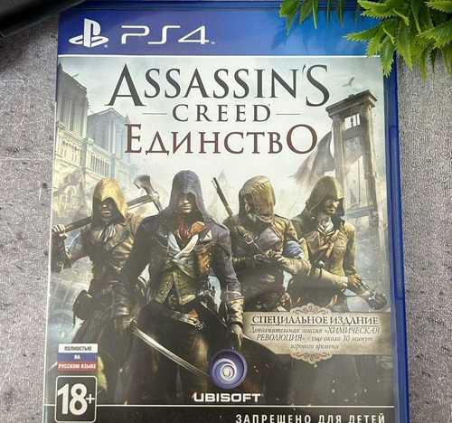Диск Assassin's Creed Единство PS4 Б/У