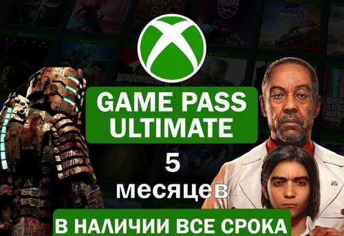 Подписка Xbox Game Pass Ultimate 5 Месяцев