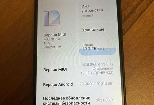 Xiaomi Redmi 8, 4/64 гб