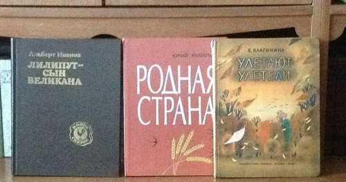 Детские книги СССР