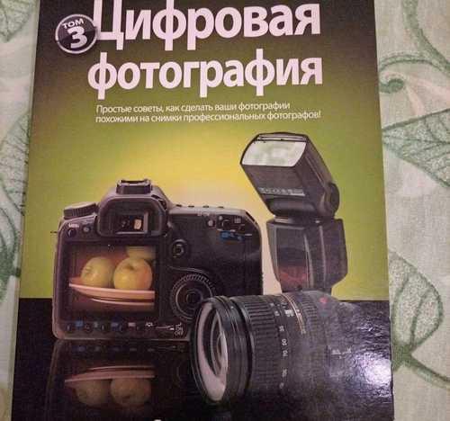 Книги по фотографии