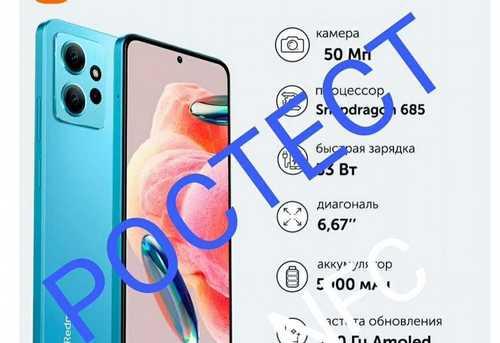 Xiaomi Redmi Note 12, 4/128 ГБ