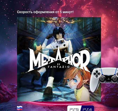 Metaphor: ReFantazio Atlus 35th Digital Anniversary Edition PS4 and PS5