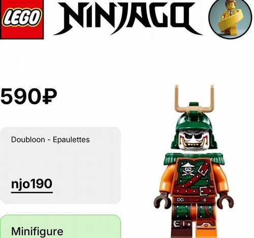 Фигурка lego ninjago njo190 Doubloon - Epaulettes