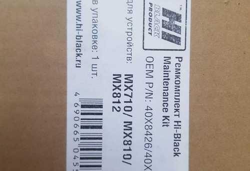 Ремкомплект Hi- Black MX710/MX810/MX812