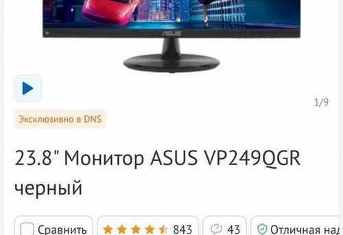 Монитор asus VP249QGR 23,8