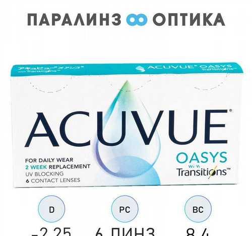 Контактные линзы acuvue транзишен /6шт/8.4/ -2.25