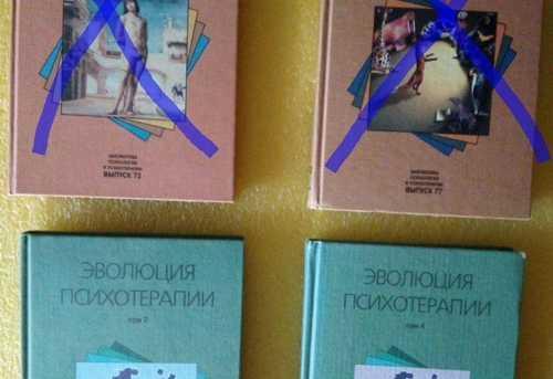 Книги нлп, психотерапия