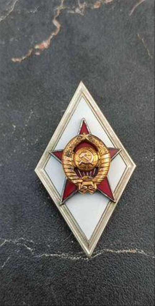 Знак (ромб) Военная Академия СССР