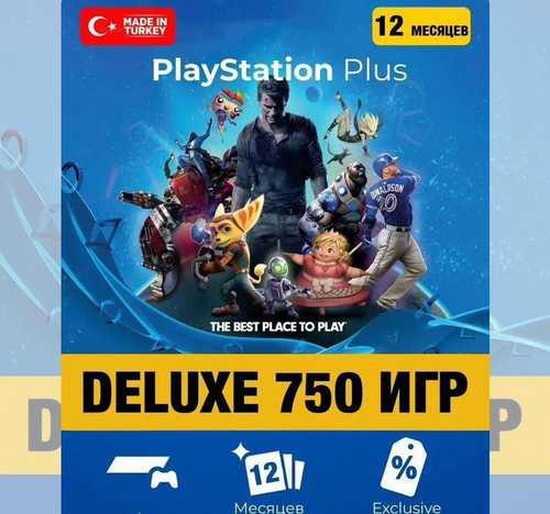 Подписка ps plus