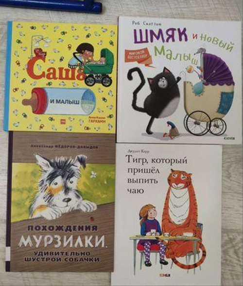 Детские книги