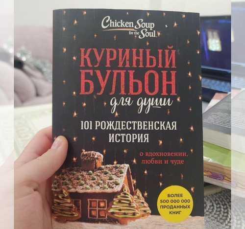 Новогодняя книга