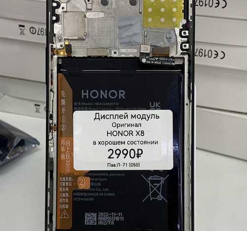 Дисплей модуль в сборе оригинал honor X8
